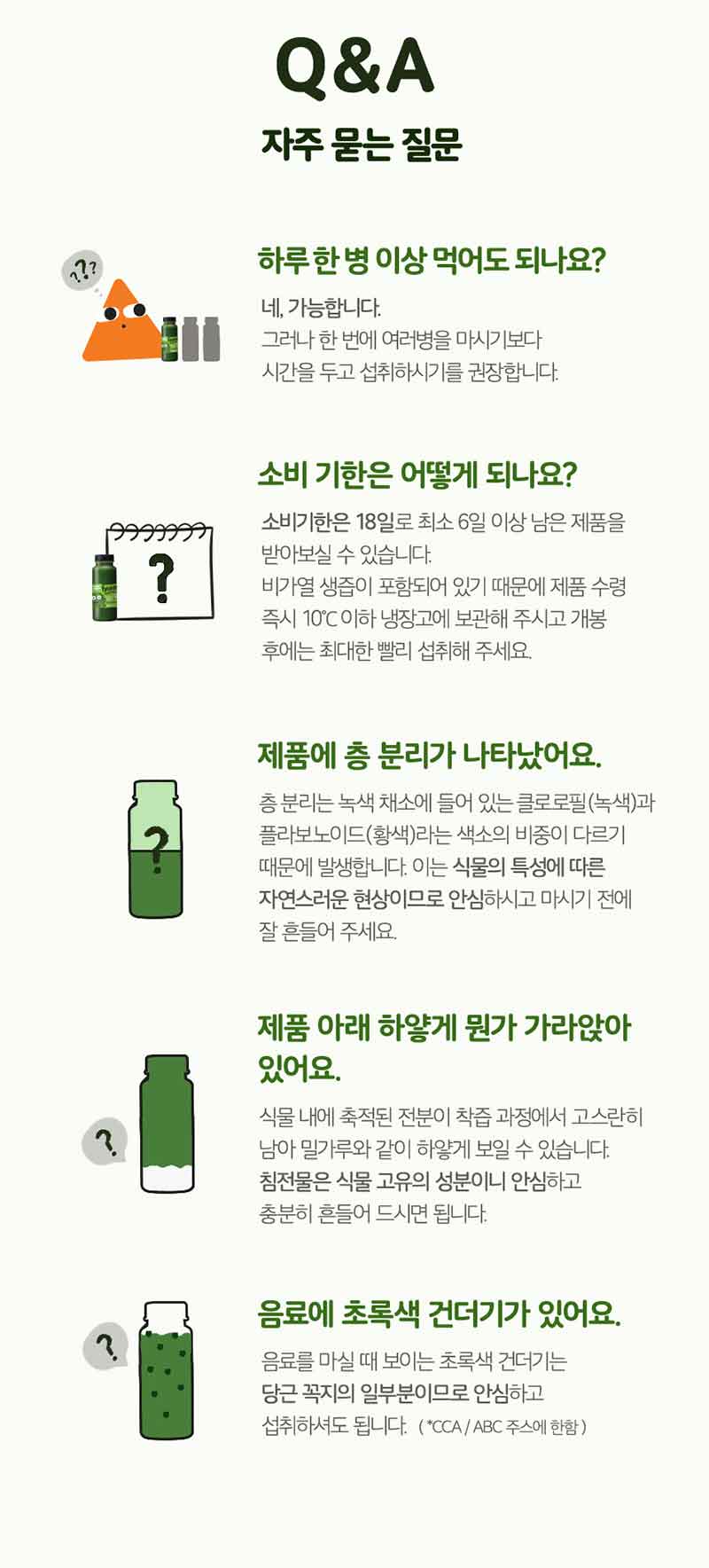 상품상세보기 - [풀무원] 프레시업 CCA 190mlx10병